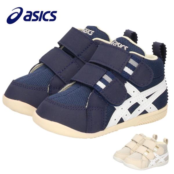 歩きはじめの約3カ月間の赤ちゃん向け「FIRST」シリーズつま先を大きく巻き上げる形状でつまずきにくくし、スムーズな歩行をサポートします。さらに靴底全体のエッジを丸くすることで、ぐらつきやすい赤ちゃんの歩行で起こりがちな引っかかりも軽減。足...