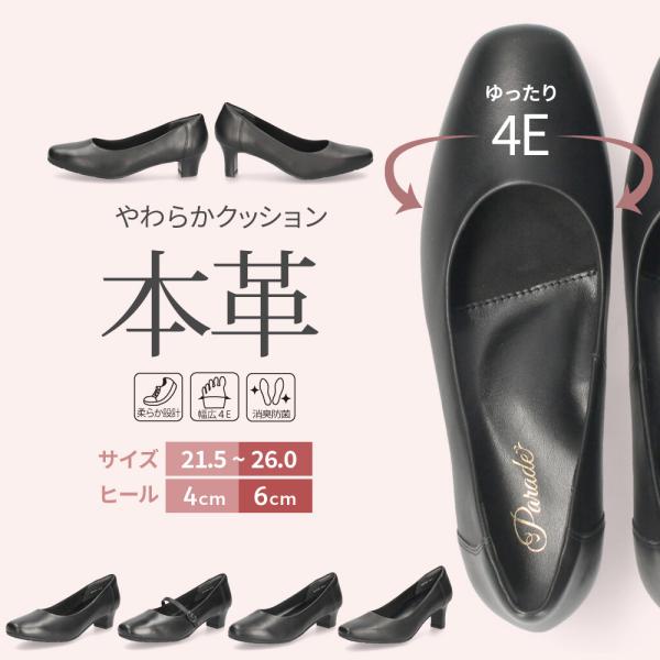 美しさと快適さ、選べる自由。一日中快適に過ごせるようデザインされた本革製の高品質な黒パンプス。独自の消臭防菌機能を備え、いつでも清潔で快適な履き心地を保ちます。屈曲性に優れたアウトソールは、自然な歩行をサポートし疲れにくい設計です。柔らかな...