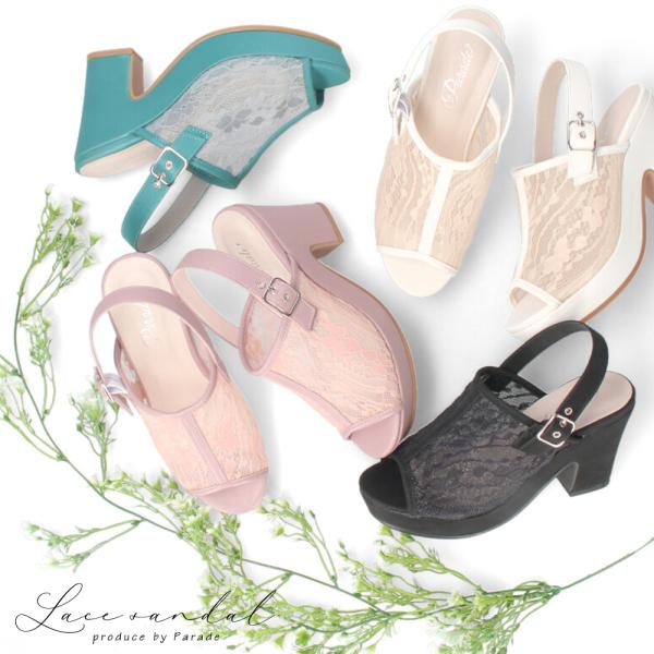 透け感がおしゃれ！存在感抜群の足元が完成。美しいレースのカバードサンダル。レース部分から覗くさりげない肌見せで抜け感をプラス。甲を深く覆うデザインで大人の女性にもぴったり。シースルーの透け感で軽やかな印象にしてくれます。ストラップには内側に...