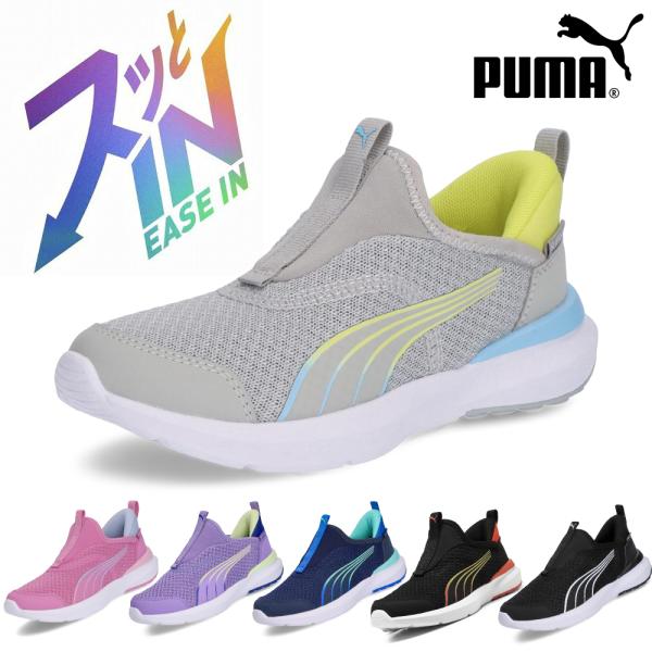 ■商品詳細　●ブランド名      PUMA　●ブランド品番      310250　●シリーズ名      クルーズ PROFOAM EASE IN AC+PS　●カラー      01（プーマ ブラック/レッドメイジング）      0...