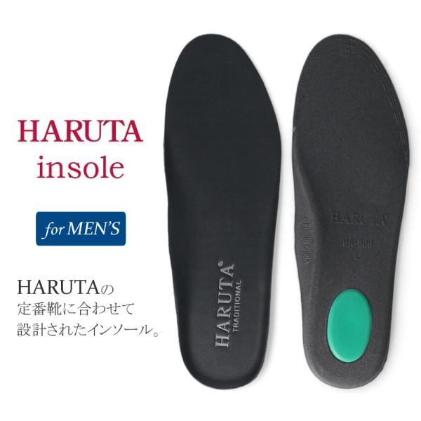 HARUTA定番靴に合わせて設計されたカップインソール。ハルタの定番靴に合わせて設計している【MEN’S向け】オリジナルカップインソールです。サイズや幅調整に。HARUTAの定番靴専用なので、ぴったりとして違和感のない収まり具合が気持ちいい...