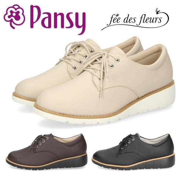 ■商品詳細　●ブランド名      PANSY　●ブランド品番      FD101　●シリーズ名      -　●カラー      アイボリー      ダークブラウン      ブラック　●素材      アッパー：合成皮革      ...