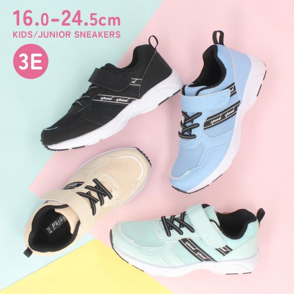 成長期の足をやさしく支える、軽量設計のキッズスニーカー片足約130g（21.0cm）という驚きの軽さで、お子さまの足への負担を軽減。柔らかく屈曲性に優れたソールが足の動きにフィットし、自然な歩行をサポートします。アッパーにはムレを防ぐ通気性...