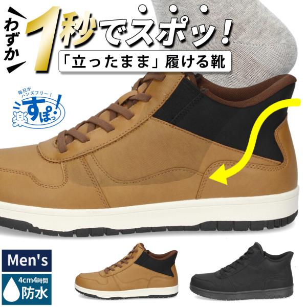 ■商品詳細●ブランド名 Parade●ブランド品番 55501●シリーズ名 楽すぽっ　カジュアルブーツ●カラー ブラック　ウイート●素材 合成皮革/合成底●原産国 中国●ヒール高 約 3.0cm●ストーム 約 2.5cm●筒丈 約 9.0c...