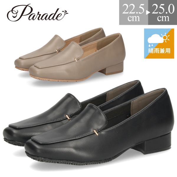 お天気が不安定な日の外出にも心強い一足。防水仕様：3cm 生活防水。（※完全防水ではございません。）滑りにくい防滑底：濡れた路面でも滑りにくいように溝を施したアウトソールを採用し、安全面にも配慮。晴雨兼用：雨の日はもちろん、晴れの日も履ける...