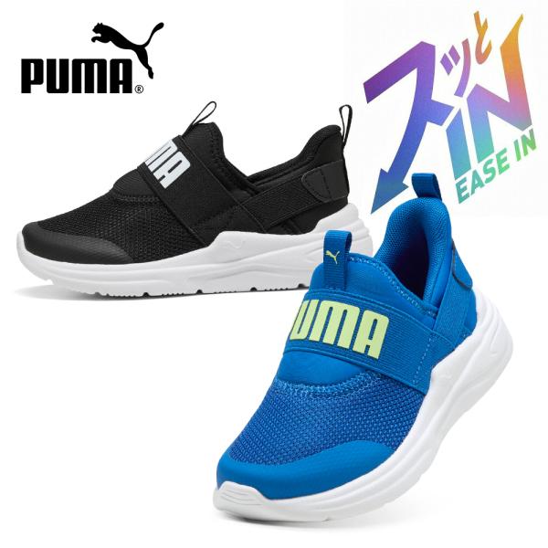 ■商品詳細　●ブランド名      PUMA　●ブランド品番      402832　●シリーズ名      イーズイン/EASE IN　●カラー      01　PUMA Black-PUMA White／プーマブラック-プーマホワイト ...