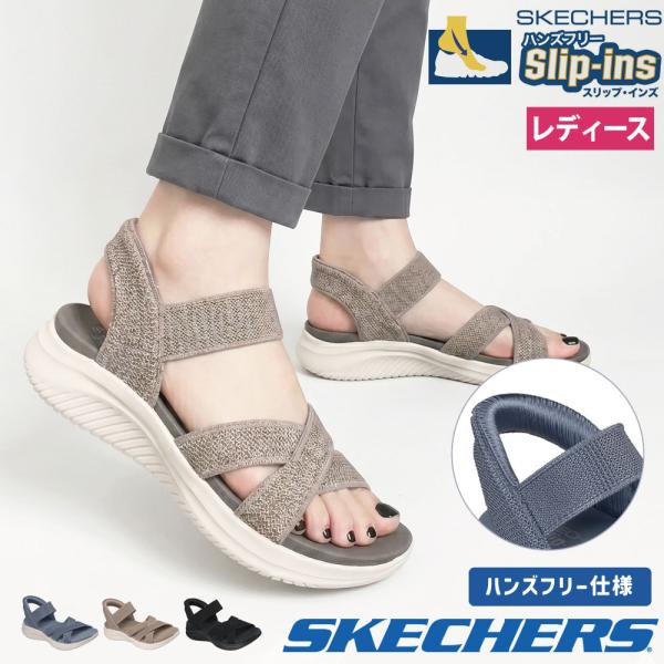 ■商品詳細　●ブランド名  SKECHERS　●ブランド品番  164085　●シリーズ名      Slip-ins: Ultra Flex 3.0 Sandal - Forever Better      (スリップインズ：ウルトラ フ...