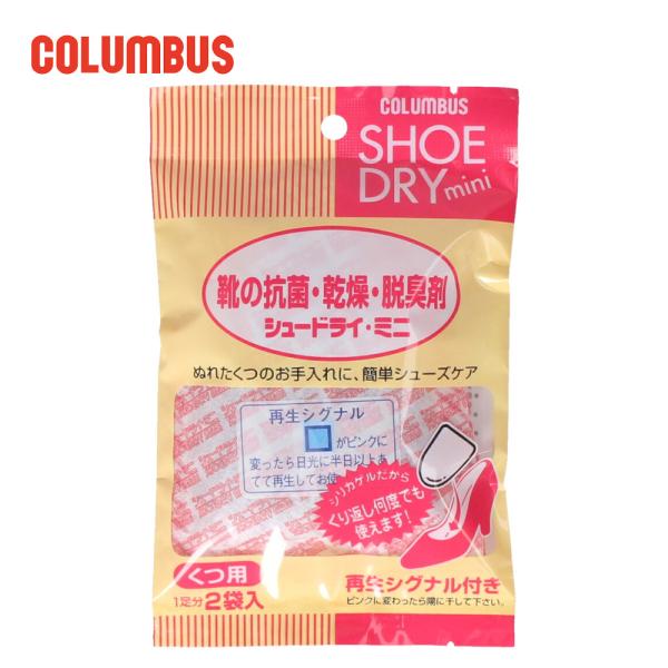 シリカゲル使用の靴専用乾燥・脱臭剤です。簡単にぬれた靴のお手入れができます。シリカゲルだから繰り返し何度でも使えます。■特徴：○雨や雪でぬれた靴、スポーツの後の湿った靴を素早く乾かします。○カビ、バイキンの発生を予防。イヤなニオイもすばやく...