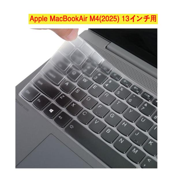 ●用途：Apple 2025 MacBook Air M4 13インチ 用 キーボード保護カバー●サイズ:長さ27.8CM 幅11.2CM<BR>●カラー：透明●企画: 日本●抗菌加工：細菌・カビなどの発生を防ぎます