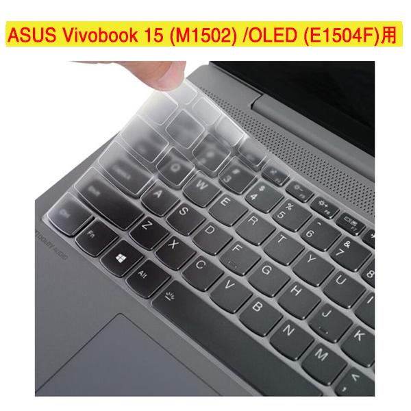 ●用途：ASUS Vivobook 15 (M1502) Vivobook Go 15 OLED (E1504F) 用 キーボード保護カバー●カラー：透明●サイズ:長さ32.6CM 幅10.4CM●企画: 日本●抗菌加工：細菌・カビなどの発...