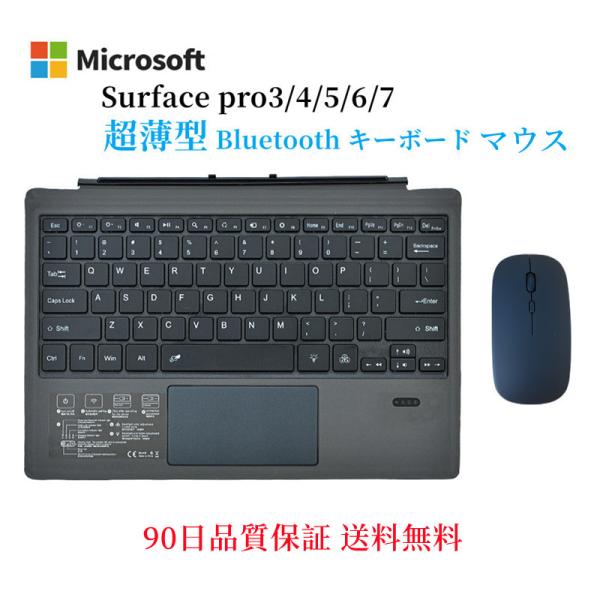 ケース仕様【キーボード】色：ブラック 対応機種：Microsoft Surface Pro3/Pro4/Pro5/Pro6/Pro7 サイズ：キーボード 幅296mm×奥行220mm 素材：PU+ABSパッケージ内容：本体*1、USBケーブ...