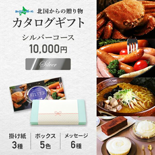 ▼北国の美味しいグルメたちが選べるギフトになりました■商品内容：選べる特選ギフト商品《シルバー》・ズワイビードロカット 800g　ズワイビードロカット 800g・毛蟹 姿 600g　毛蟹600g前後(蟹ハサミ付) 北海道産・知床どり 鍋セッ...