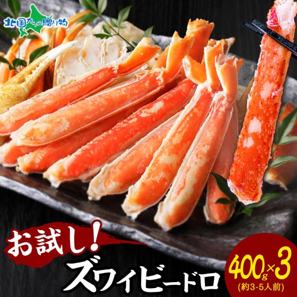 ■商品内容：ボイル冷凍 ズワイビードロカット 1.2kg※殻カット済み、本数指定不可■原産地：ロシア■お届け日：最短で13時までのご注文は当日発送となります。（土日祝日・年末年始を除く）■送料：送料無料沖縄・離島、一部地域は配送不可■のし：...