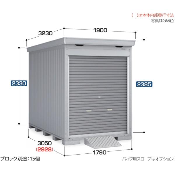 【FMシリーズ　バイク保管庫のここがポイント！！】※土間タイプ、床付タイプから選択可能。※余裕のある車内空間。※優れた防犯性と防錆力。※防犯性をさらに高めるオプション品が豊富。※用途にあわせて全31サイズから選べる！