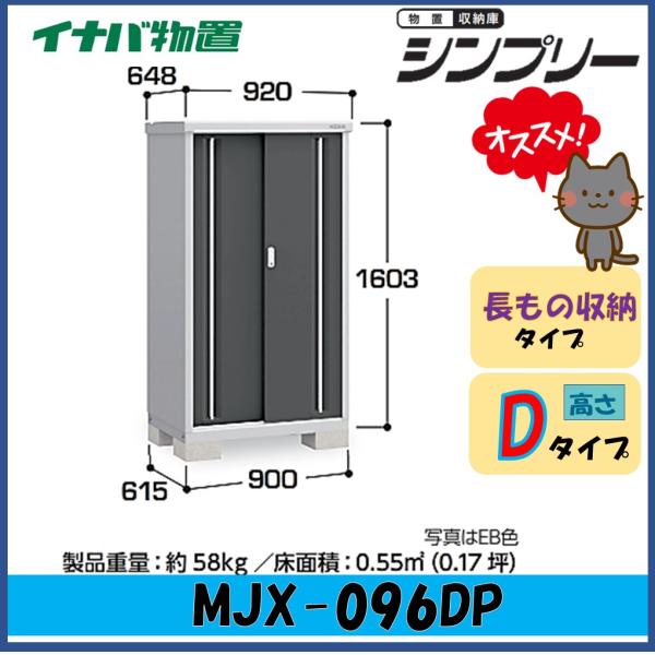 mjx-096dpの人気商品・通販・価格比較 - 価格.com