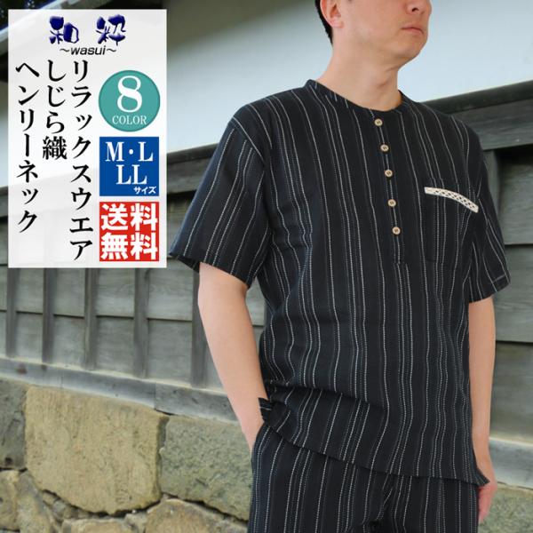 甚平メーカー和粋家が色・柄を厳選して生産致しました！当店のみでしか販売していないショップ厳選オリジナル！肌触り着心地ともに良い７分丈 パンツ メンズ ルームウエア です。しじら織り の特徴「シボ」はシャリ感を感じさせ、汗ばむ季節にぴったり。...