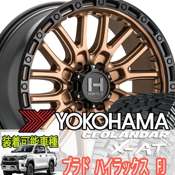 ◇ホイールブランド HOSTILE offroad wheel ホスタイル◇ホイール名 H135 RIDGE CREST◇カラー MATTBRONZE マットブロンズ◇ホイールサイズ 17×8.0◇オフセット +20◇P.C.D/ホール数 ...