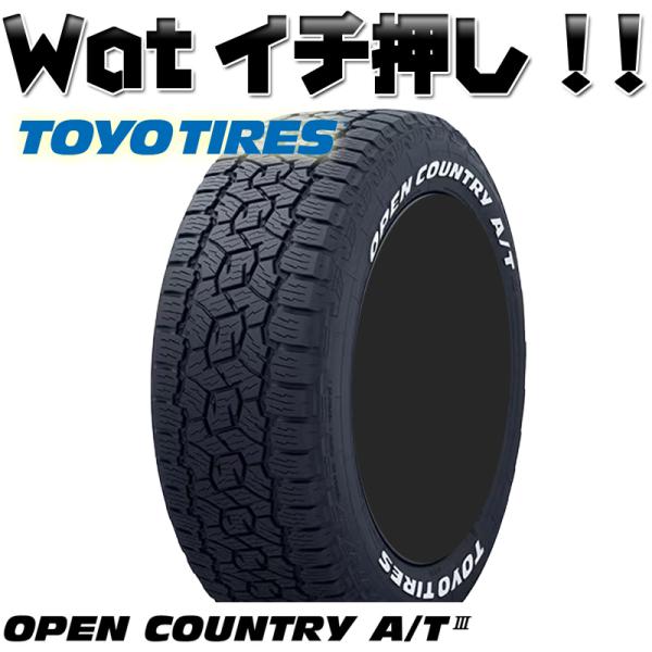 ◇タイヤブランド名 TOYO トーヨー◇タイヤ名 オープンカントリー OPENCOUNTRY AT3◇タイヤサイズ 195/80R15 107/105N LT ホワイトレター 1本からの出品となります。◇納期 平日、13時までのご注文分のみ...