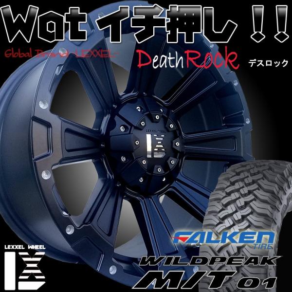 ホイールブランド LEXXEL WHEEL レクセル ホイールホイール名 Deathrock offroad style デスロック オフロードスタイルカラー マットブラック／ミルドスタイルホイールサイズ 17×8.0オフセット +38P....