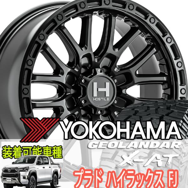 ◇ホイールブランド HOSTILE offroad wheel ホスタイル◇ホイール名 H135 RIDGE CREST◇カラー ASPHALT アスファルト◇ホイールサイズ 17×8.0◇オフセット +20◇P.C.D/ホール数 139....