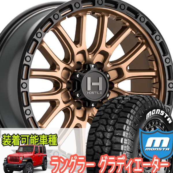 ◇ホイールブランド HOSTILE offroad wheel ホスタイル◇ホイール名 H135 RIDGECREST◇カラー MATTBRONZE  マットブロンズ◇ホイールサイズ 17×8.0◇オフセット +38◇P.C.D/ホール数 ...