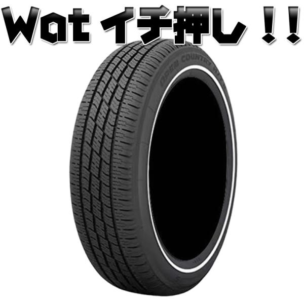 ◇タイヤブランド名 TOYO トーヨー◇タイヤ名 オープンカントリー OPENCOUNTRY HT2◇タイヤサイズ 165/60R15 77H 片側ホワイトリボン 1本からの出品となります。◇納期 平日、13時までのご注文分のみ当日発送可能...
