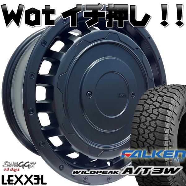 ホイールブランド LEXXEL WHEEL レクセル ホイールホイール名 SwaGGer Old style スワッガーカラー マットブラックホイールサイズ 16×7.0オフセット +35P.C.D/ホール数 114.3-5H車検の内容に関...