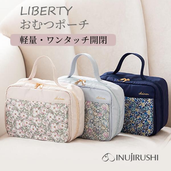 ■ リバティ おむつポーチ / 犬印本舗おしりふきがさっと出せる、リバティ柄おむつポーチ。オープンファスナーで大きく開いて、ミニサイズでも収納しやすい。くすみカラーと上品な柄で出産祝いにもおすすめです。マルチポーチとして長く使えます。●仕様...