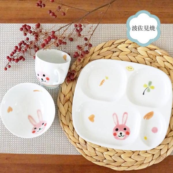 ■ 磁器製こども食器３点セット うさぎちゃん / 波佐見焼（有田焼）●セット内容：仕切りプレート皿、茶碗、マグカップ●サイズ：【箱】25×20×8cm【プレート】長辺 21.8 x 短辺 19.5 x 高さ 1.7 cm【茶碗】径 11.3...