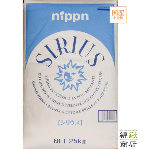 北海道産小麦を100％使用。ジェノワーズ、シフォン、パウンドケーキの浮きは抜群に良く、サブレやクッキー等は焼縮みが少なく仕上がります。食感はしっとりとソフトで口溶け良い製品となります。名称：小麦粉規格値：灰分0.38±0.05・蛋白5.9〜...