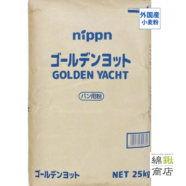 外国産小麦　外国産強力粉ボリュームがあり高級食パン風に仕上がります。食パン、ホテル食パン、イギリスパン作りに最適な高級強力粉です。パン屋さんだけでなく高級ホテルやレストランでも使用されており一般のお客様にも大変人気が高く多くの方に使用頂いて...