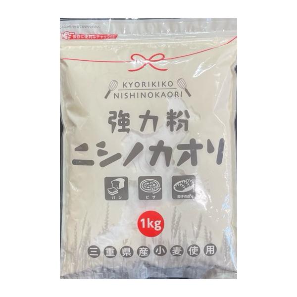 三重県産ニシノカオリ100％使用。蛋白量が多くパン用に適しています。小麦本来の香りが強いのが特徴で商品にもっと香りが欲しい方に人気の小麦粉です。パン用だけでなく中華麺、つけ麺などにもお使いいただけます。名称： 小麦粉規定値： 灰分0.38％...