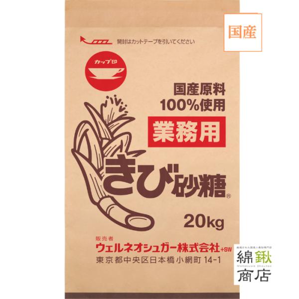 大自然の恵みをいっぱいに浴びて育ったさとうきびの風味が活きた、まろやかな甘さの砂糖です。他の砂糖にはない独特のコクのあるおいしさが味わえます。粉末タイプのため、お料理はもちろん、お菓子づくりなどにもお手軽にお使いいただけます。原材料名:原料...