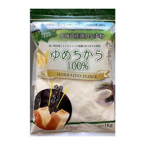 国産初の超強力粉ゆめちから100％使用。高い吸水性と引きが強く、もちもちした食感が特徴です。ベーグル用粉としても人気です。食パンではトーストにより熱を加えられることで表面はカリッと中はふわふわモチモチです。またパン製品のみならず「ゆめちから...