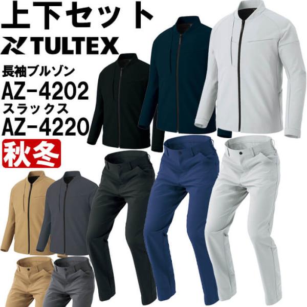 まとめ買いで大口割引あり 良品でも片道送料無料で返品交換OK 法人向けサービス お見積り無料 納品書・請求書・領収書発行OK 掛売OK サンプル貸出あり※当商品は取寄で欠品の場合もございます。予めご了承くださいませ。アイトス   AZ-42...