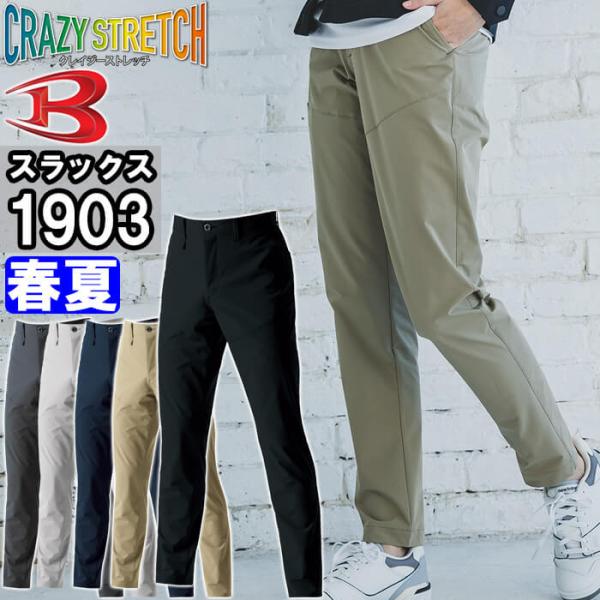 まとめ買いで大口割引あり 良品でも片道送料無料で返品交換OK 法人向けサービス お見積り無料 納品書・請求書・領収書発行OK 掛売OK サンプル貸出あり※当商品は取寄で欠品の場合もございます。予めご了承くださいませ。バートル 1901シリーズ