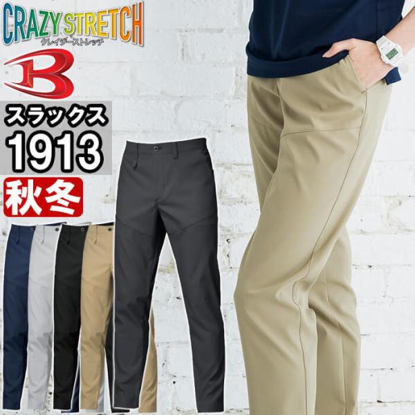 まとめ買いで大口割引あり 良品でも片道送料無料で返品交換OK 法人向けサービス お見積り無料 納品書・請求書・領収書発行OK 掛売OK サンプル貸出あり※当商品は取寄で欠品の場合もございます。予めご了承くださいませ。バートル 1911シリーズ