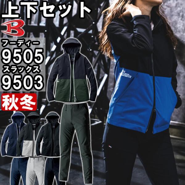 バートル 9503の人気商品・通販・価格比較 - 価格.com