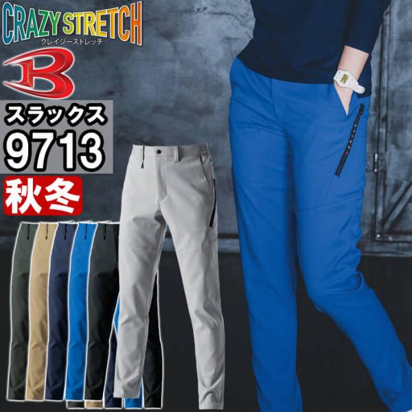 まとめ買いで大口割引あり 良品でも片道送料無料で返品交換OK 法人向けサービス お見積り無料 納品書・請求書・領収書発行OK 掛売OK サンプル貸出あり※当商品は取寄で欠品の場合もございます。予めご了承くださいませ。9711シリーズ