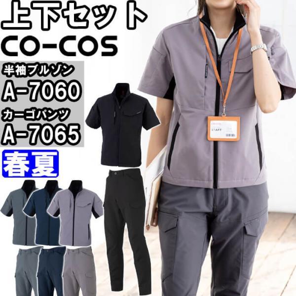 まとめ買いで大口割引あり 良品でも片道送料無料で返品交換OK 法人向けサービス お見積り無料 納品書・請求書・領収書発行OK 掛売OK サンプル貸出あり※当商品は取寄で欠品の場合もございます。予めご了承くださいませ。コーコス  A-7060...