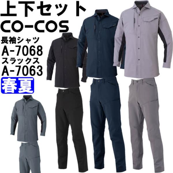 まとめ買いで大口割引あり 良品でも片道送料無料で返品交換OK 法人向けサービス お見積り無料 納品書・請求書・領収書発行OK 掛売OK サンプル貸出あり※当商品は取寄で欠品の場合もございます。予めご了承くださいませ。コーコス  A-7060...