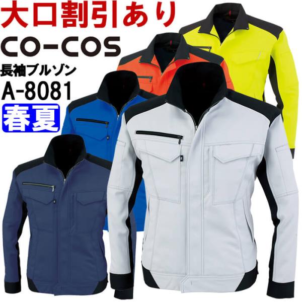 店内全商品対象まとめ買いで大口割引あり 良品でも片道送料無料で返品交換OK 法人向けサービス お見積り無料 納品書・請求書・領収書発行OK 掛売OK サンプル貸出あり※当商品は取寄で欠品の場合もございます。予めご了承くださいませ。コーコス ...
