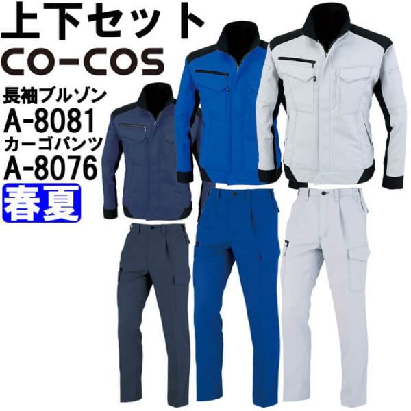 店内全商品対象まとめ買いで大口割引あり 良品でも片道送料無料で返品交換OK 法人向けサービス お見積り無料 納品書・請求書・領収書発行OK 掛売OK サンプル貸出あり※当商品は取寄で欠品の場合もございます。予めご了承くださいませ。コーコス ...