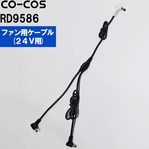 まとめ買いで大口割引あり 良品でも片道送料無料で返品交換OK 法人向けサービス お見積り無料 納品書・請求書・領収書発行OK 掛売OK サンプル貸出あり※当商品は取寄で欠品の場合もございます。予めご了承くださいませ。コーコス  デバイス