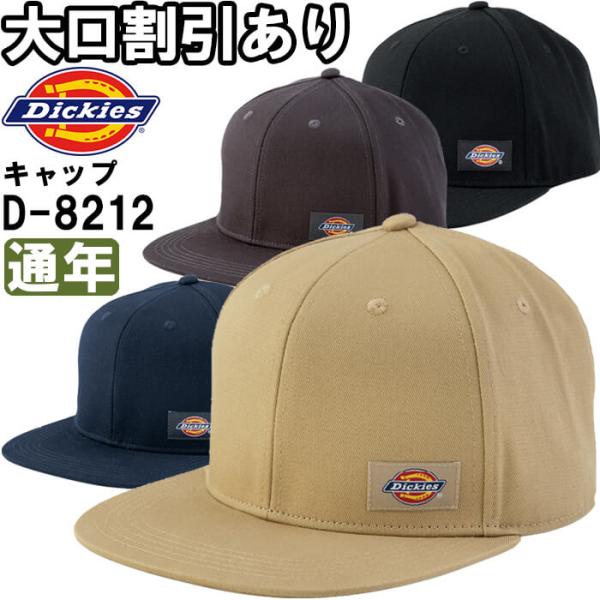 まとめ買いで大口割引あり 良品でも片道送料無料で返品交換OK 法人向けサービス お見積り無料 納品書・請求書・領収書発行OK 掛売OK サンプル貸出あり※当商品は取寄で欠品の場合もございます。予めご了承くださいませ。ディッキーズ