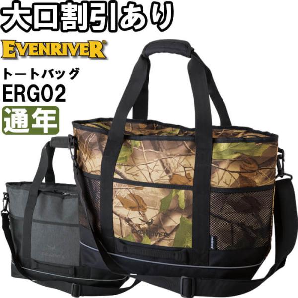 まとめ買いで大口割引あり 良品でも片道送料無料で返品交換OK 法人向けサービス お見積り無料 納品書・請求書・領収書発行OK 掛売OK サンプル貸出あり※当商品は取寄で欠品の場合もございます。予めご了承くださいませ。イーブンリバー BAG