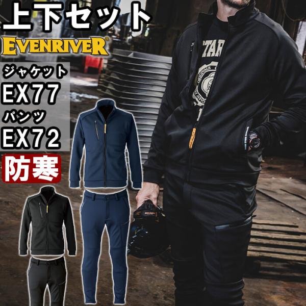 まとめ買いで大口割引あり 良品でも片道送料無料で返品交換OK 法人向けサービス お見積り無料 納品書・請求書・領収書発行OK 掛売OK サンプル貸出あり※当商品は取寄で欠品の場合もございます。予めご了承くださいませ。イーブンリバー GEAR...