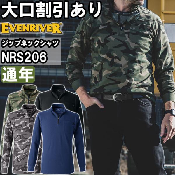 まとめ買いで大口割引あり 良品でも片道送料無料で返品交換OK 法人向けサービス お見積り無料 納品書・請求書・領収書発行OK 掛売OK サンプル貸出あり※当商品は取寄で欠品の場合もございます。予めご了承くださいませ。イーブンリバー HEAV...