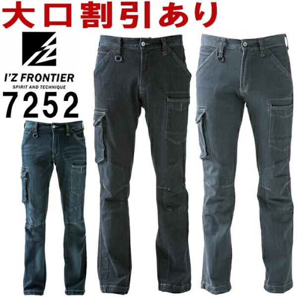 作業服 7252 アイズフロンティアの人気商品・通販・価格比較 - 価格.com