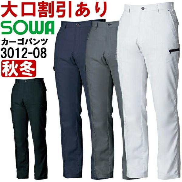 まとめ買いで大口割引あり 良品でも片道送料無料で返品交換OK 法人向けサービス お見積り無料 納品書・請求書・領収書発行OK 掛売OK サンプル貸出あり※当商品は取寄で欠品の場合もございます。予めご了承くださいませ。桑和 3012シリーズ